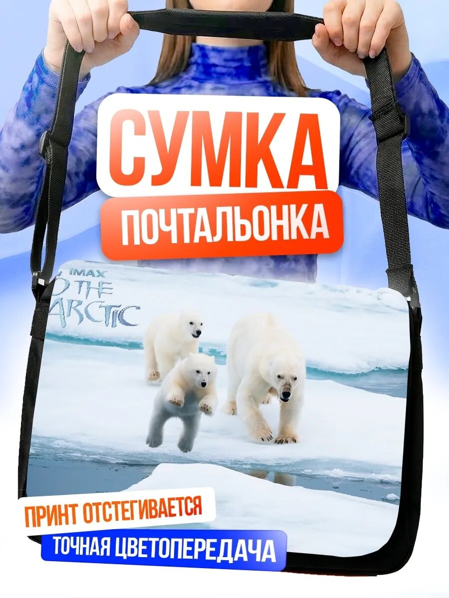 Сумка