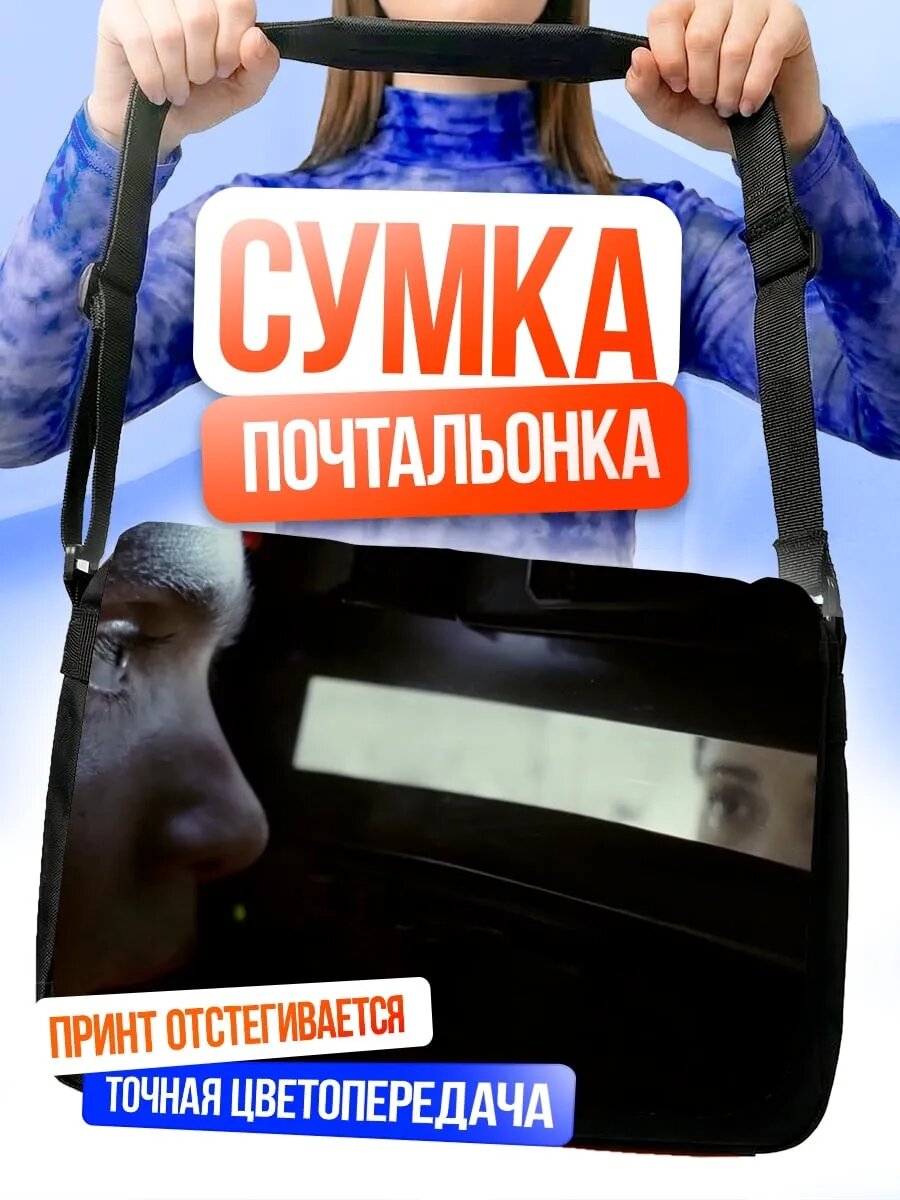 Сумка Взгляд сквозь иллюминатор