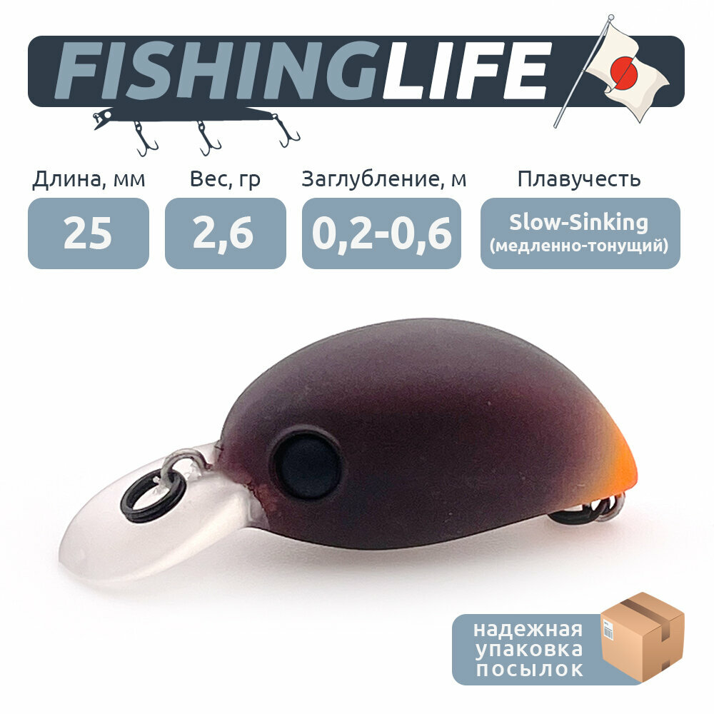 Воблер ZipBaits Baby Hickory SR (25мм, 2,6гр, медленно-тонущий) - #139