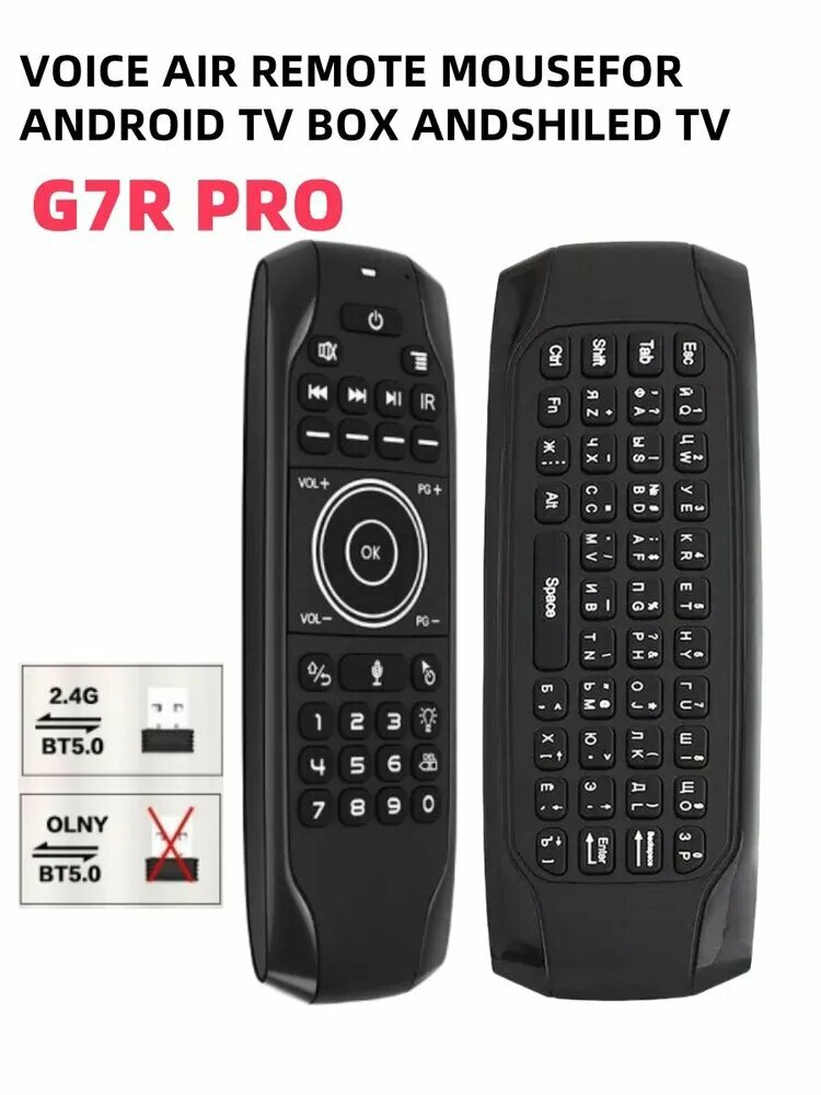 Беспроводная клавиатура Air Mouse G7V PRO 2.4G с русской раскладкой пульт с голосовым управлением подсветкой аккумулятором для Android TV BOX PC