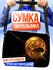 Сумка кросс-боди , черный