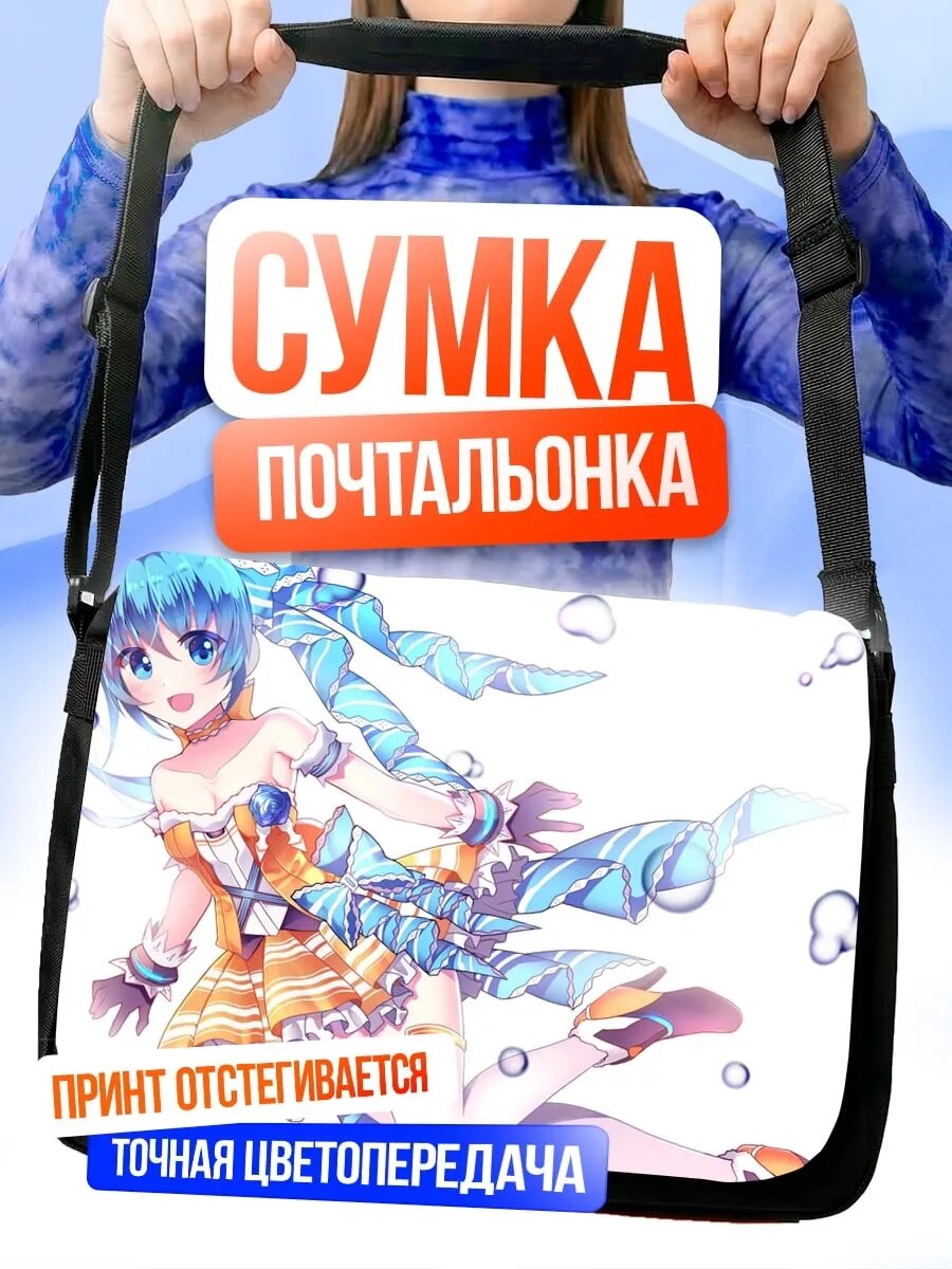 Сумка Аква Мику
