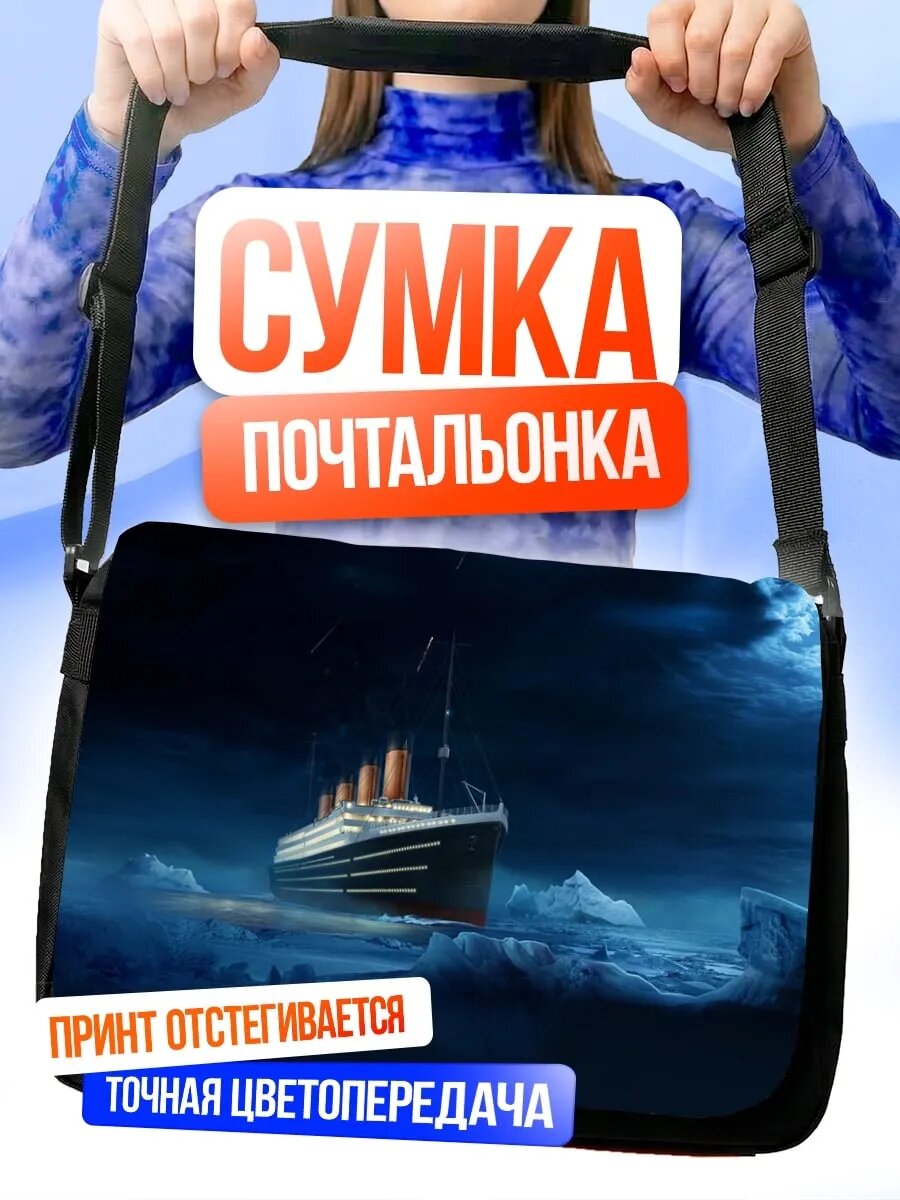 Сумка кросс-боди
