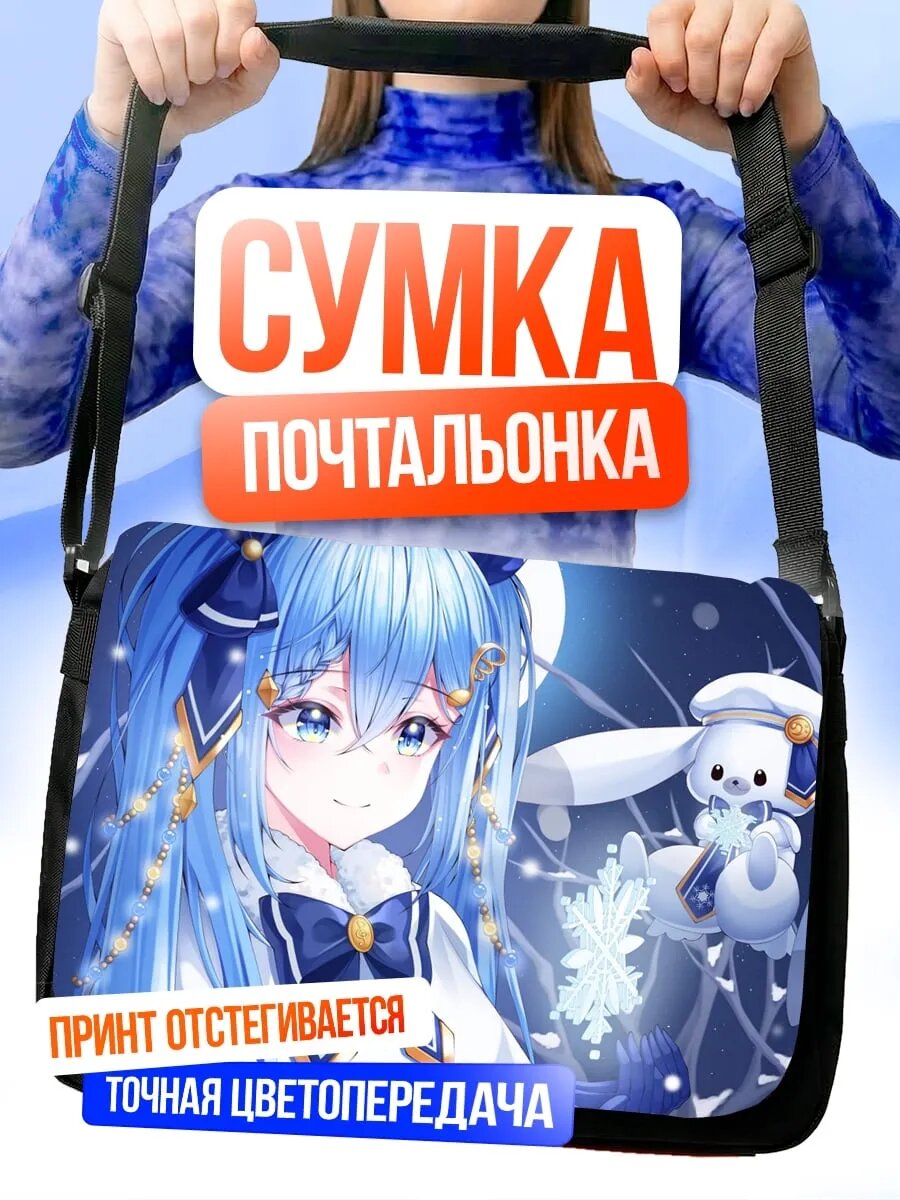 Сумка кросс-боди