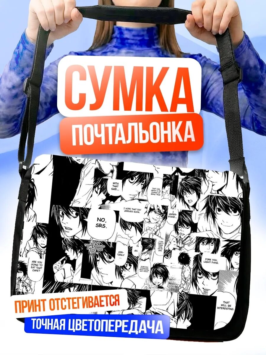 Сумка кросс-боди