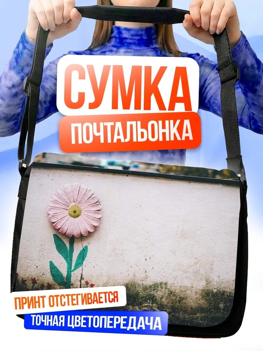 Сумка кросс-боди