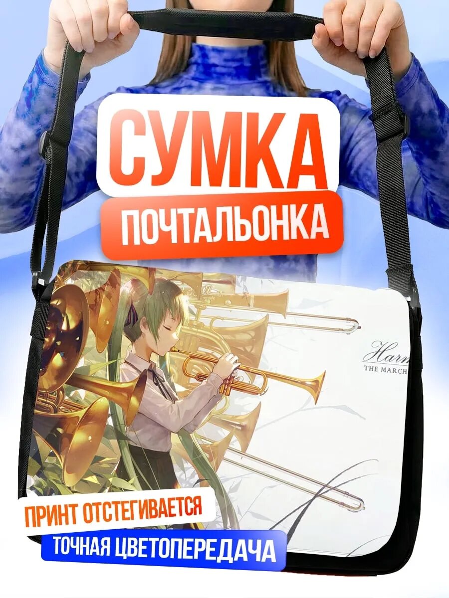 Сумка кросс-боди