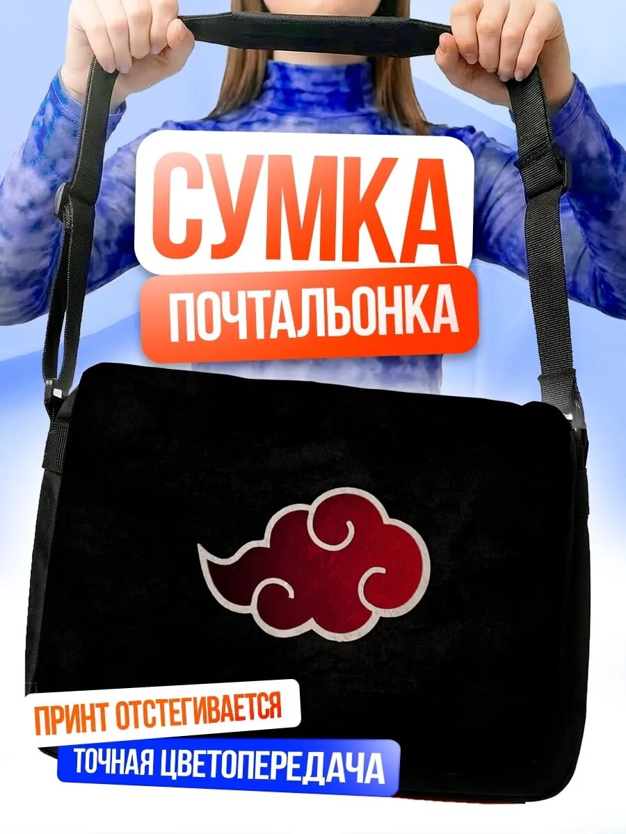 Сумка кросс-боди
