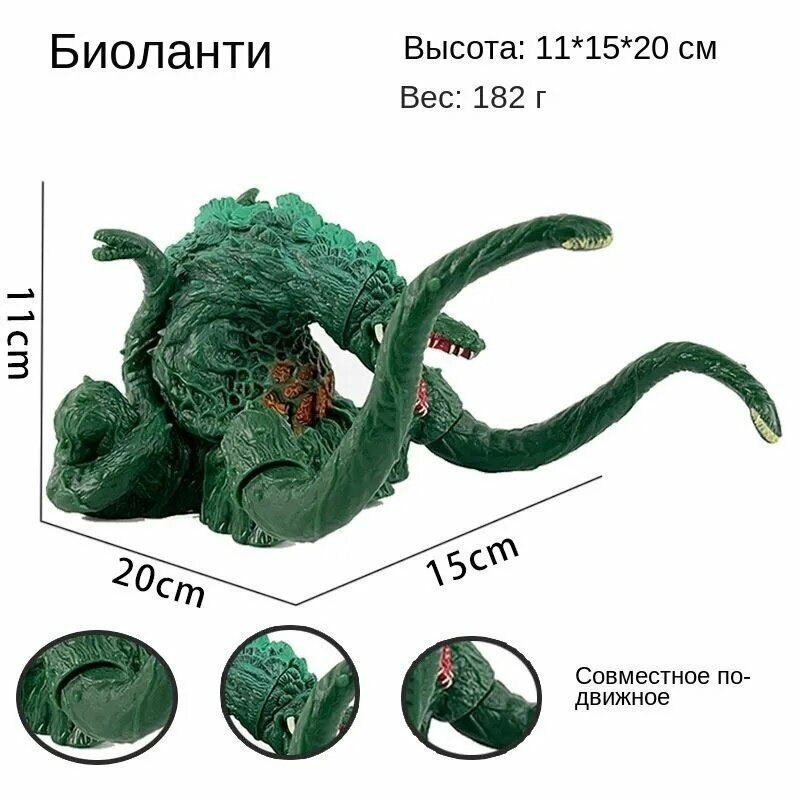 Черепозавр фигурка из фильма Кинг Конг Остров Черепа Годзилла