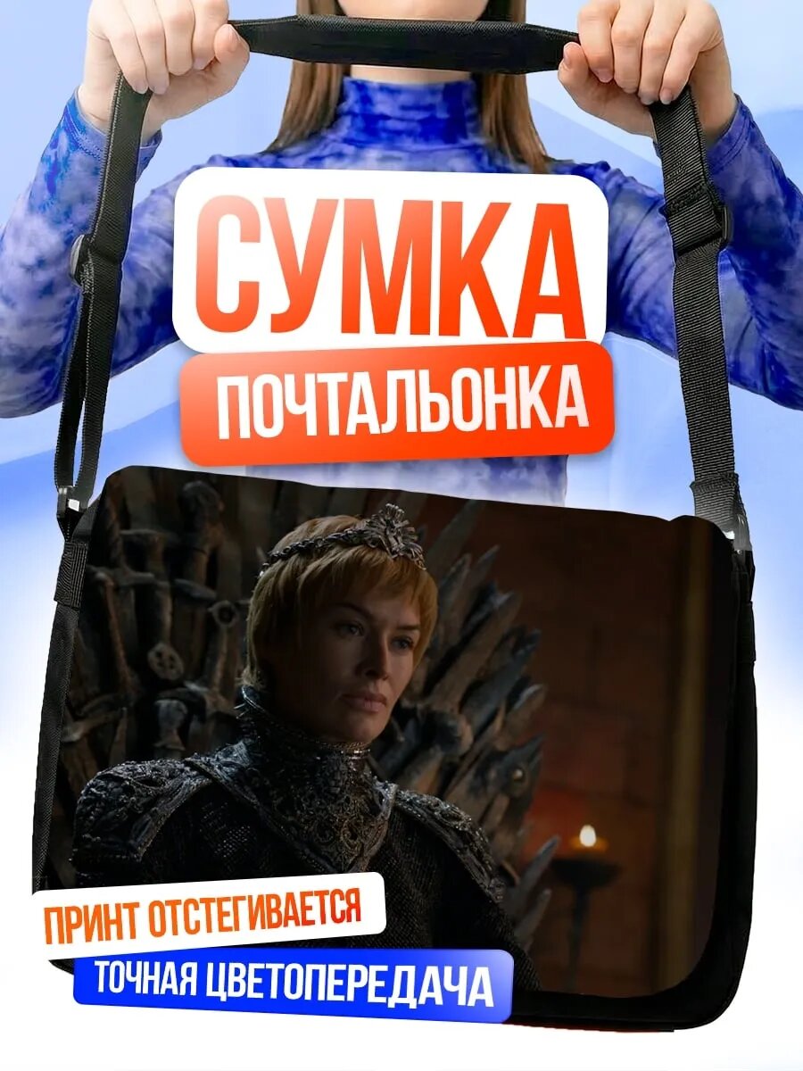 Сумка кросс-боди