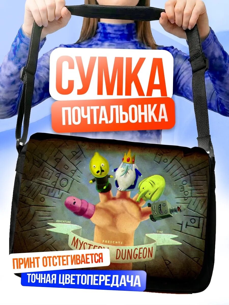 Сумка кросс-боди