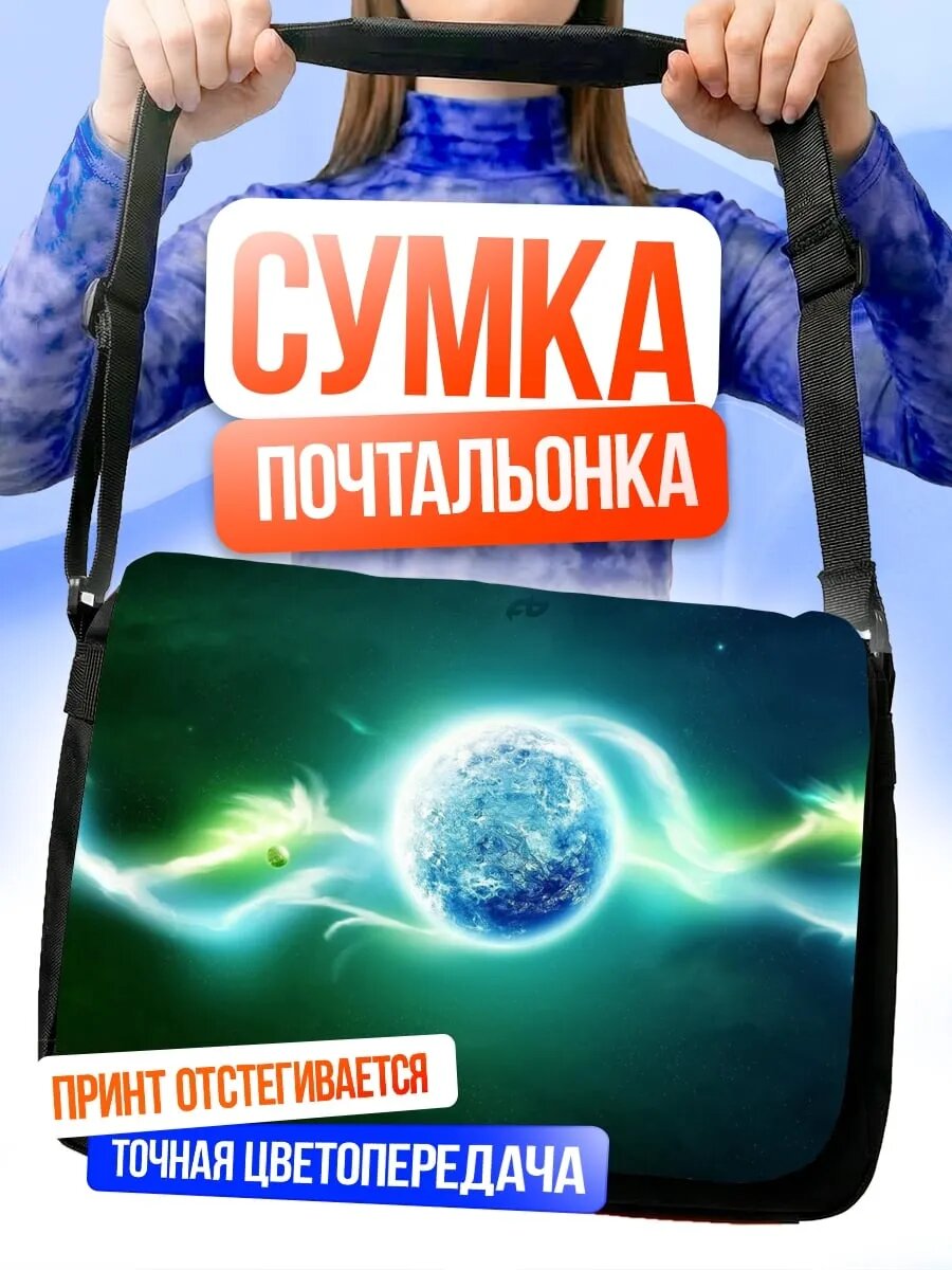 Сумка Энергетический шар