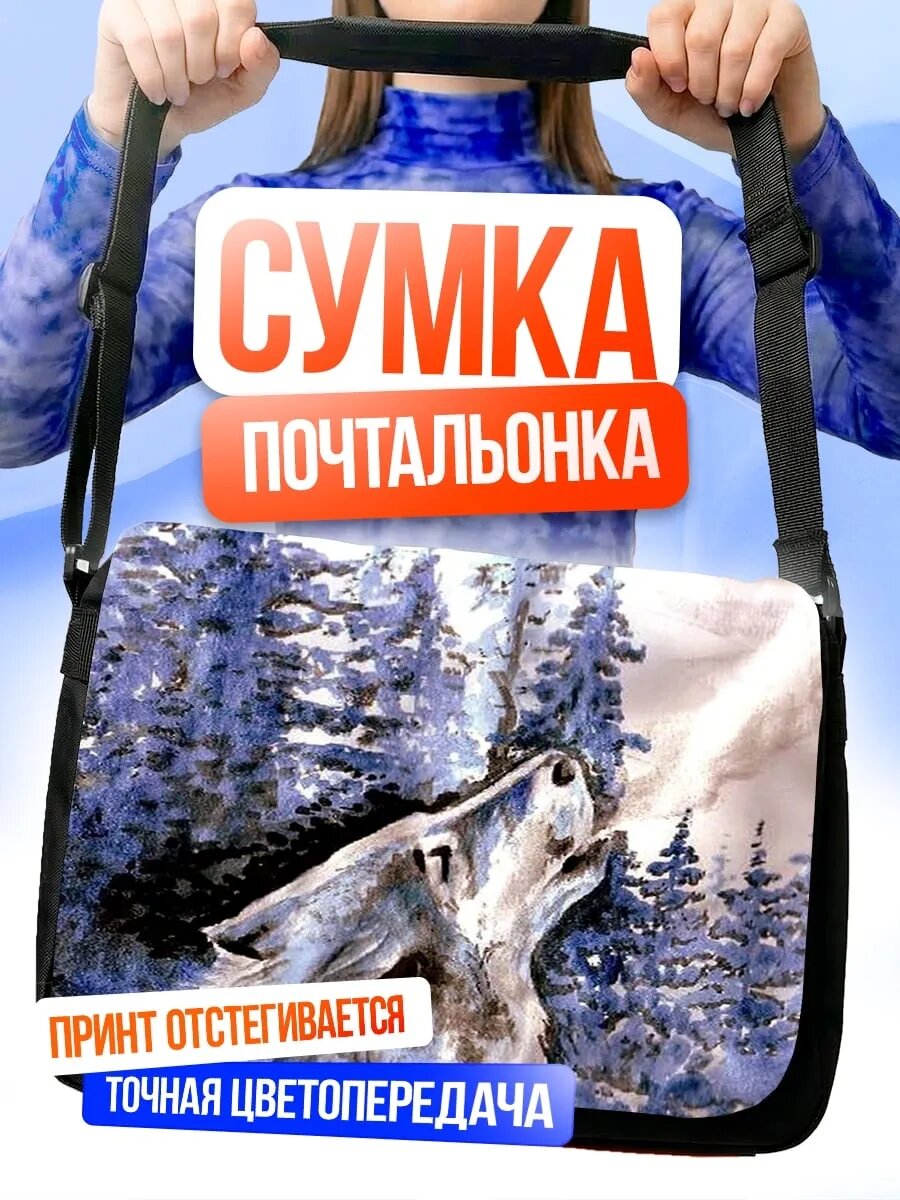 Сумка