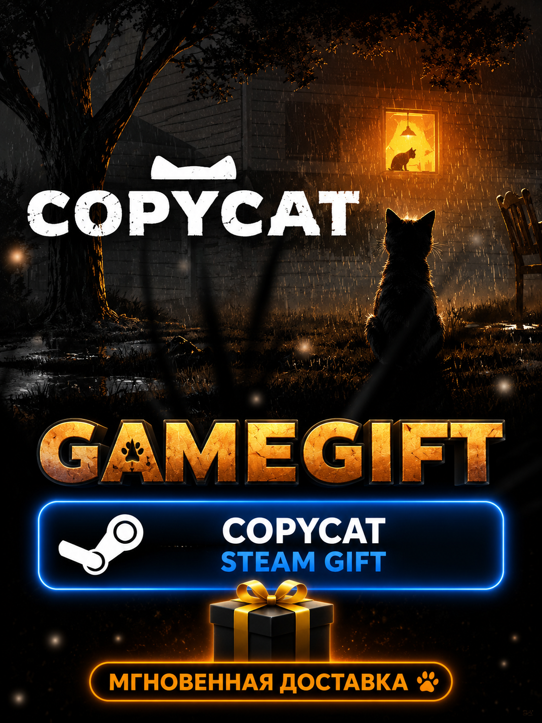 Игра Copycat для STEAM ПК (PC) | Страна активации - Катар | Подарком на Ваш аккаунт | Автовыдача