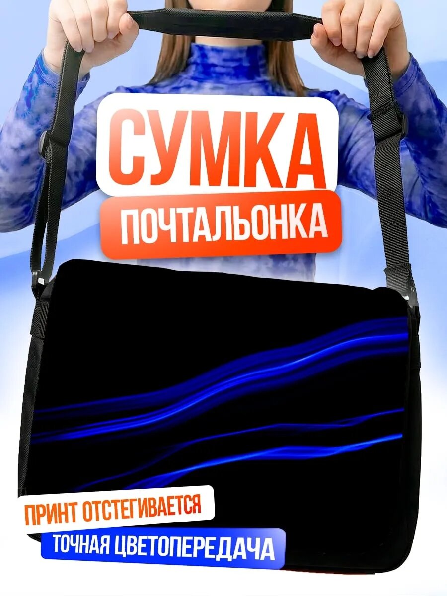Сумка кросс-боди