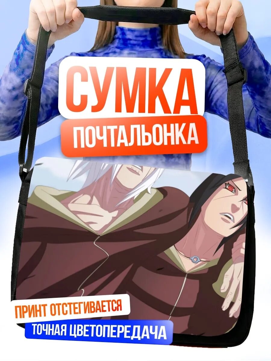 Сумка Братья Учиха Наруто