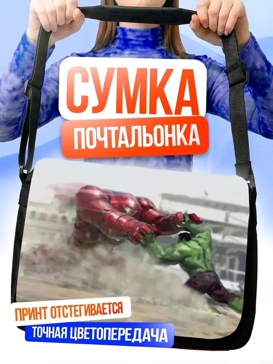 Сумка