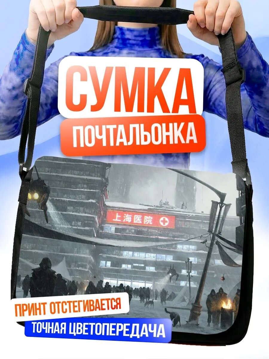 Сумка Киберпанк город