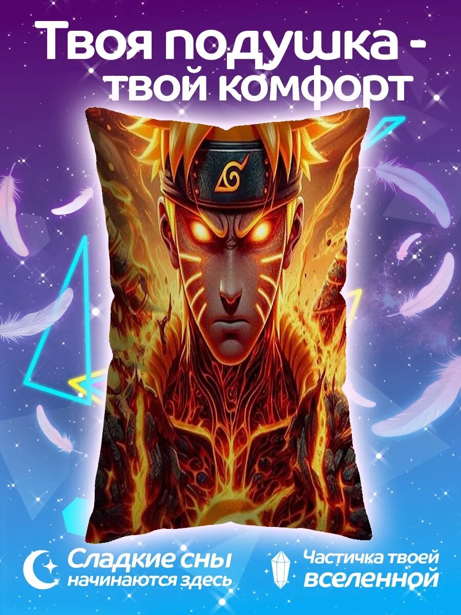 Подушка дакимакура Наруто режим отшельника