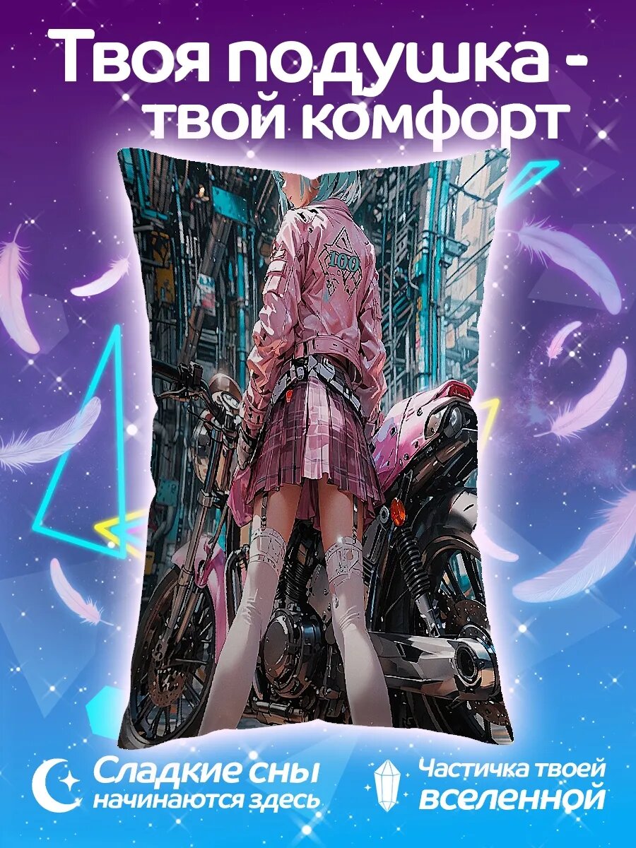 Подушка дакимакура Киберпанк девушка байкер