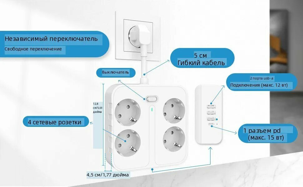 HITRENDS Удлинитель с 4 розетками и 4 USB (3 USB-A + 1 Type-C) - Белый - Компактный 5 см - Универсальный сетевой фильтр