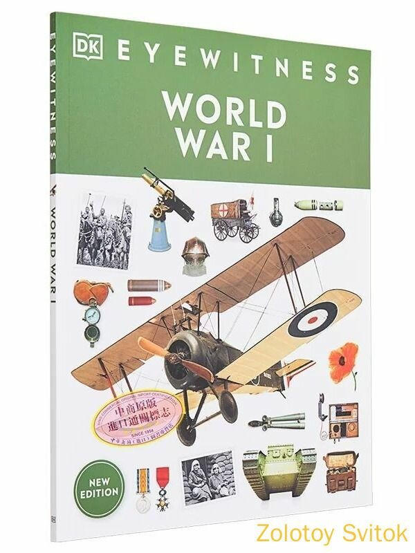 Книга DK Eyewitness "World War I", 2023 г, для детей, английский язык