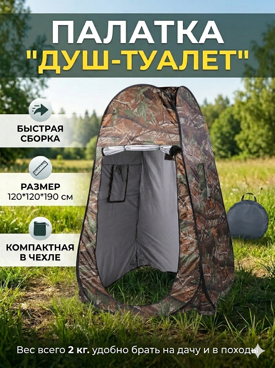 Пляжная палатка «Туапсе» 120х120х190 см, самораскладывающаяся, хаки, раздевалка