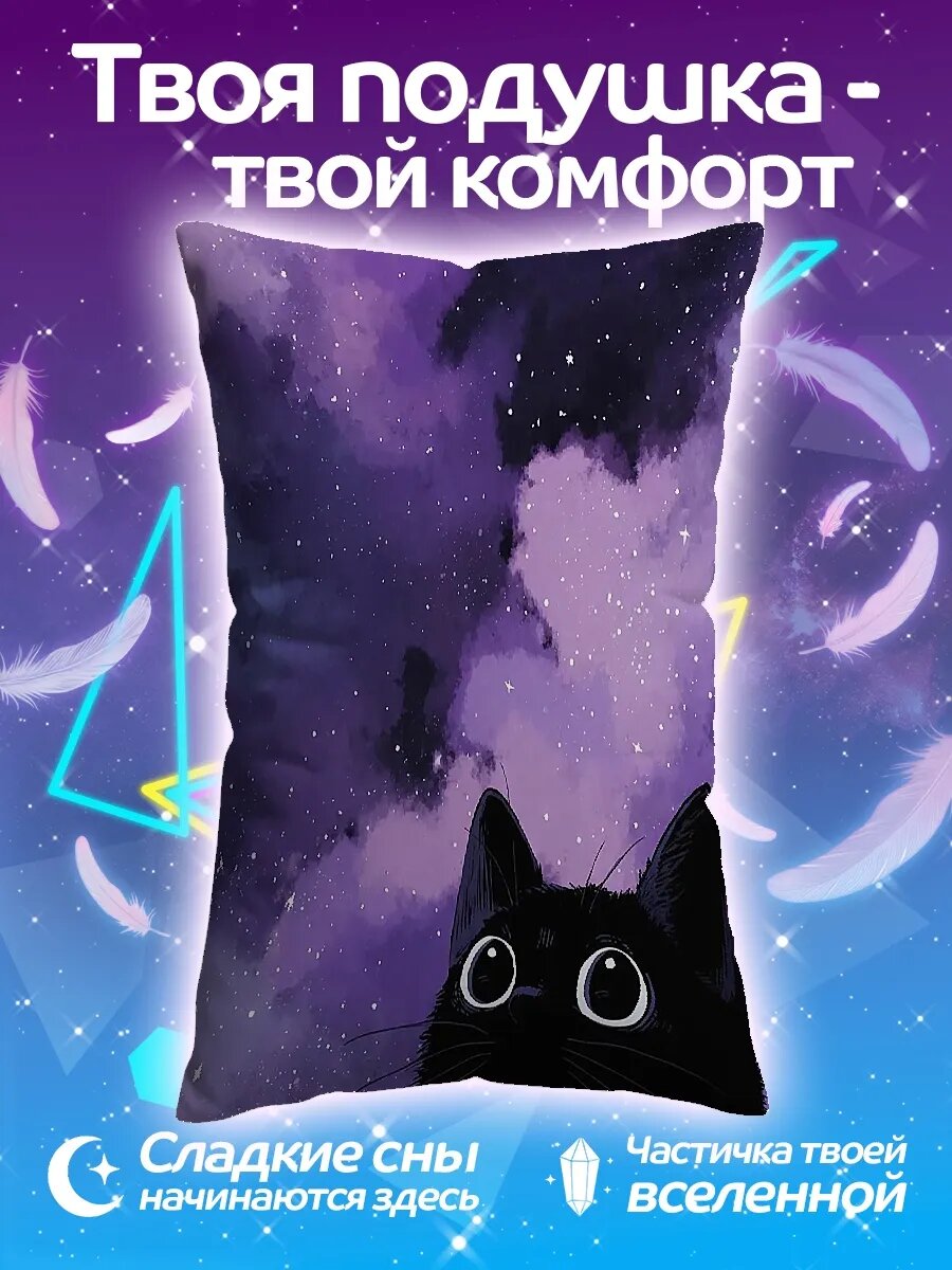 Подушка дакимакура Черный кот в космосе