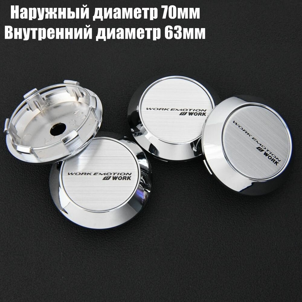 Колпачки на литые диски 70мм/63мм/10мм комплект 4 шт WORK Наклейка Заглушки ступицы пластик Хром