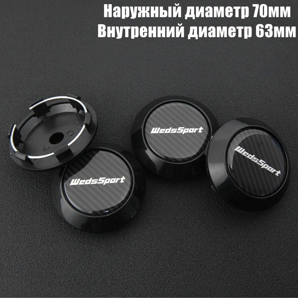 Колпачки на литые диски 70мм/63мм/10мм комплект 4 шт WEDSSPORT Наклейка Заглушки ступицы пластик Черный