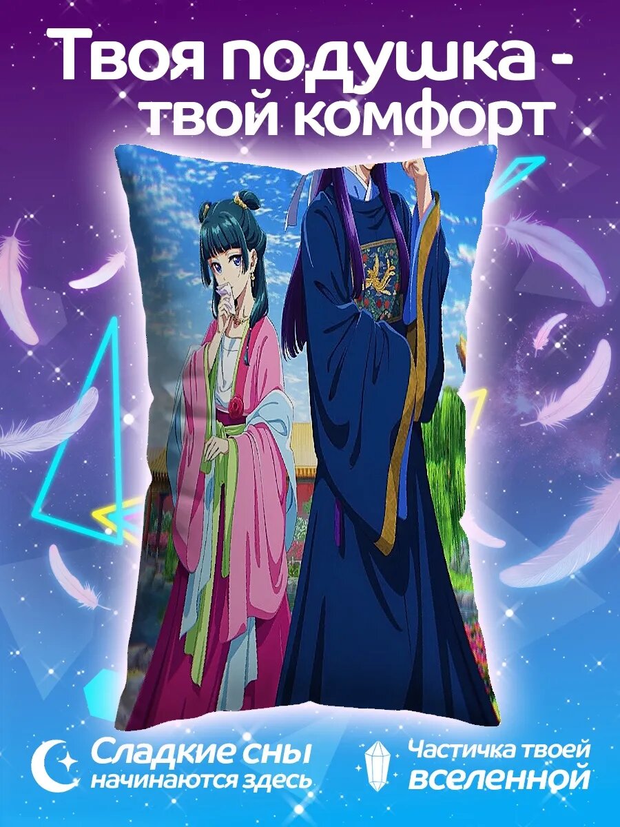 Подушка дакимакура Китайская пара