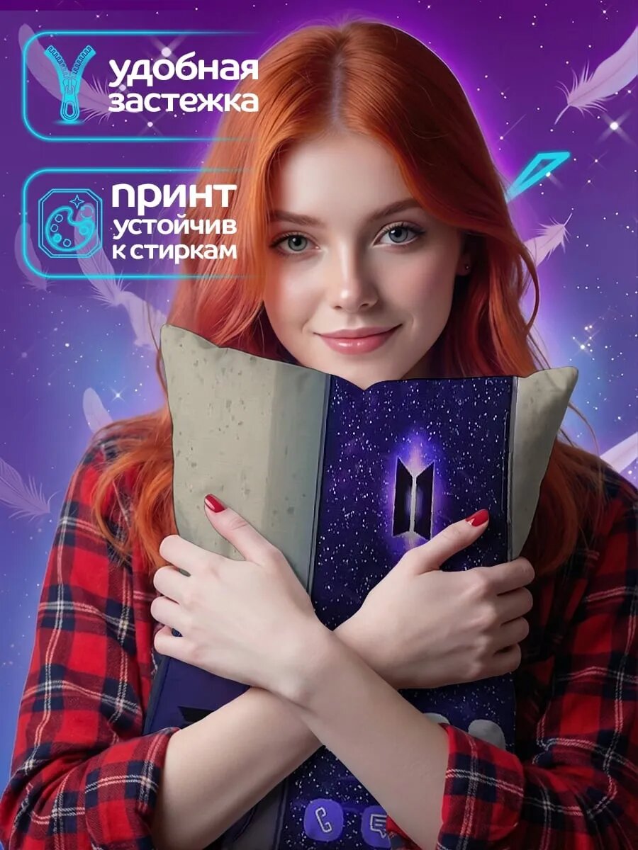 Подушка дакимакура bts телефон — фото 1