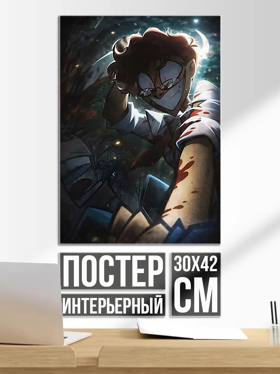 Плакат постер Безумный ученый арт