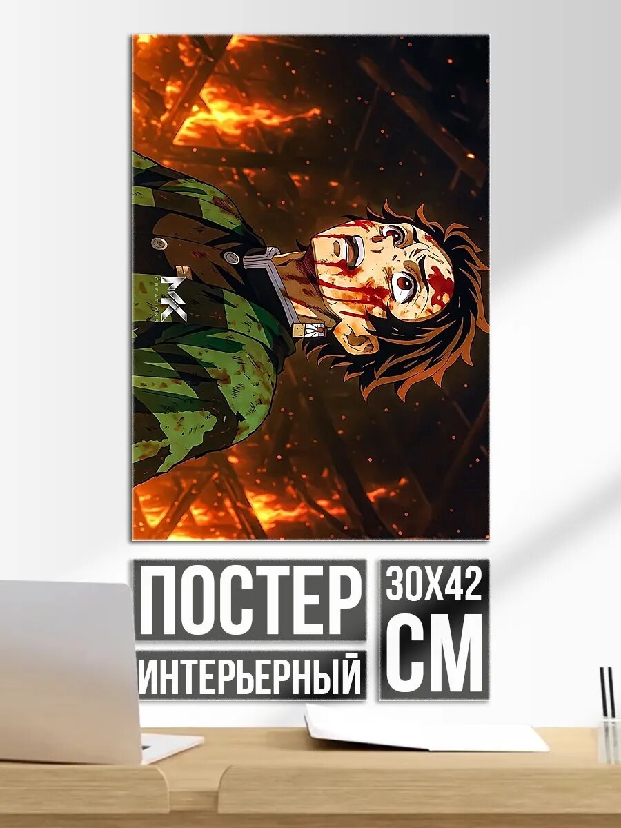 Плакат постер Танджиро в огне