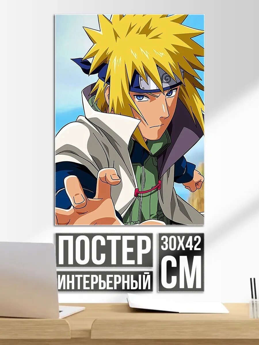 Плакат постер Желтый молния Хокаге