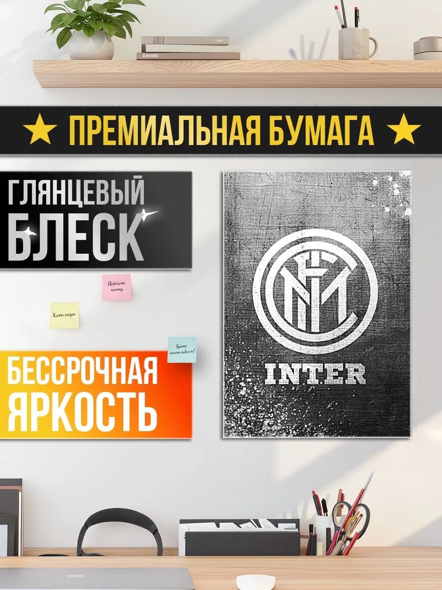 Постер на стену Inter - grey gradient — фото 1