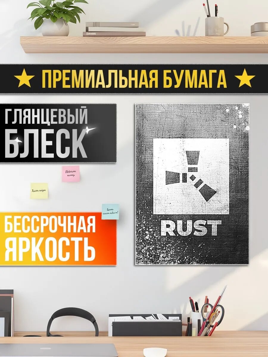 Постер на стену Rust - grey gradient — фото 1