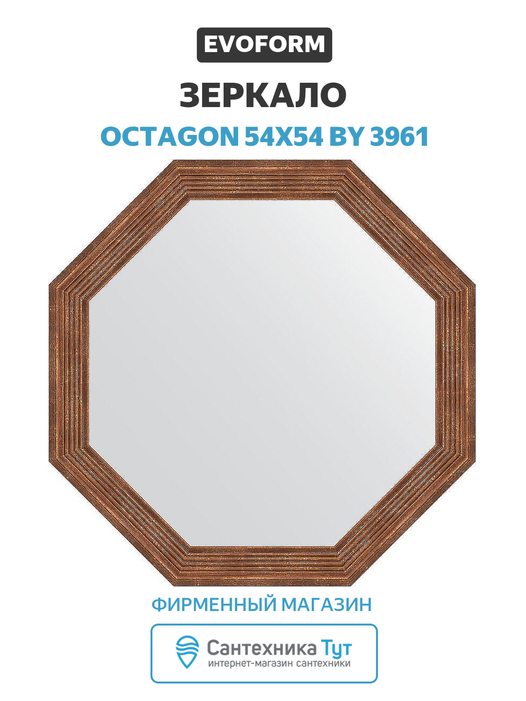 Зеркало Evoform Octagon 54х54 BY 3961 в багетной раме - Сухой тростник 51 мм стекло коричневый