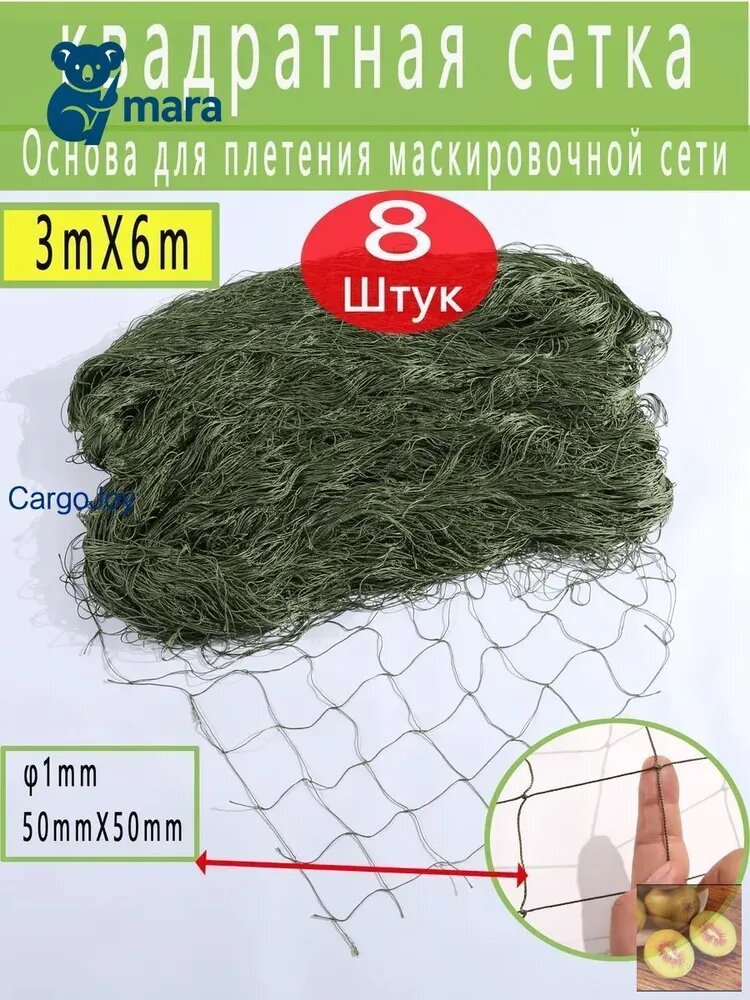 Маскировка для охоты