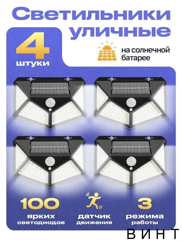 Уличный светильник, Без цоколя, количество ламп:100шт