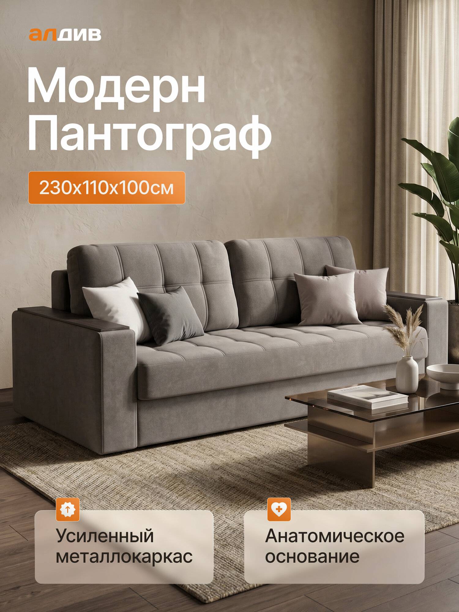 Диван-кровать Модерн Пантограф, раскладной, спальное место 190х152 см, с ящиком для белья, шоколадный