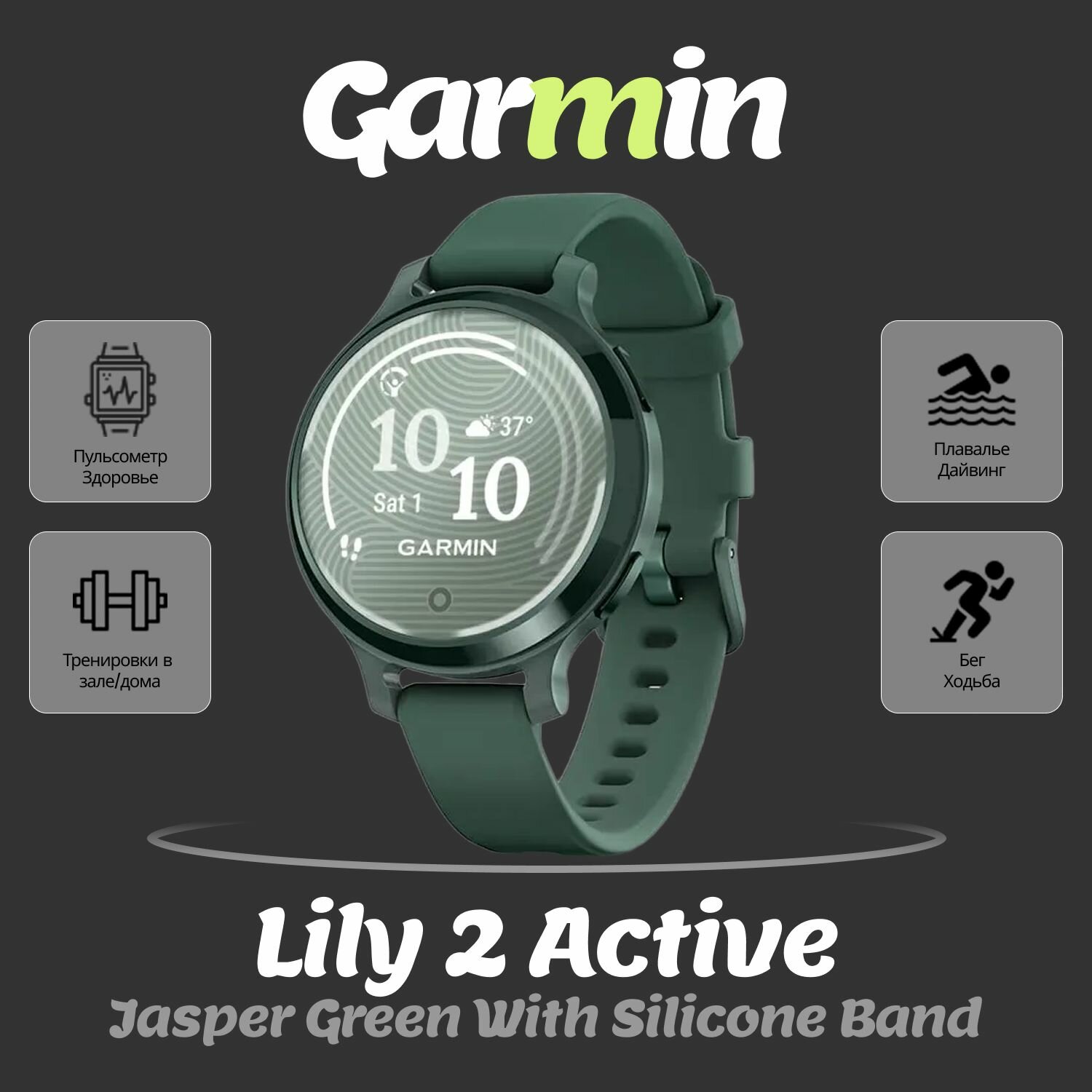 Умные спортивные часы Garmin Lily 2 Active изумрудного цвета и силиконовым ремешком(010-02891-02)