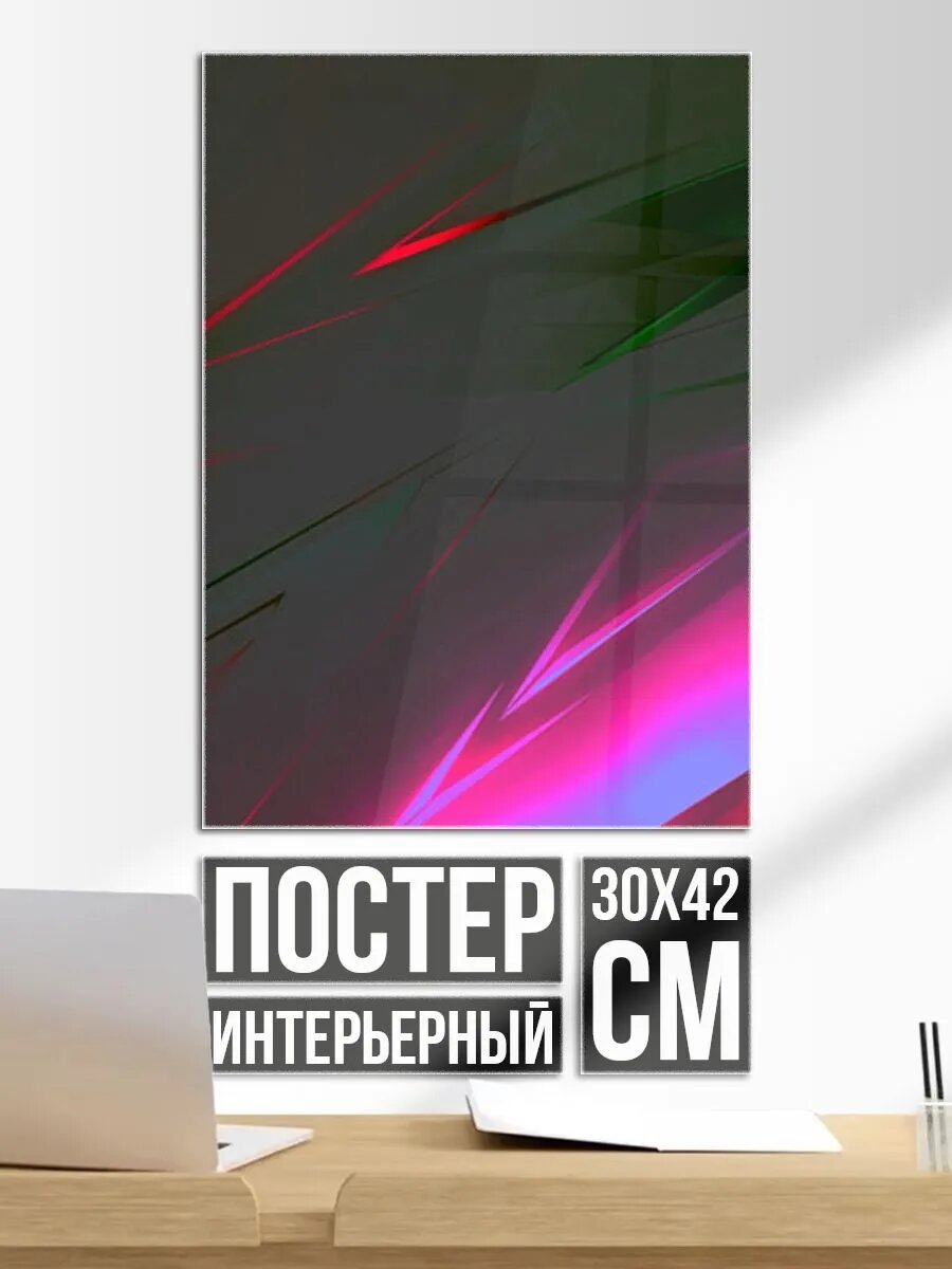 Постер на стену Неоновые полосы линии