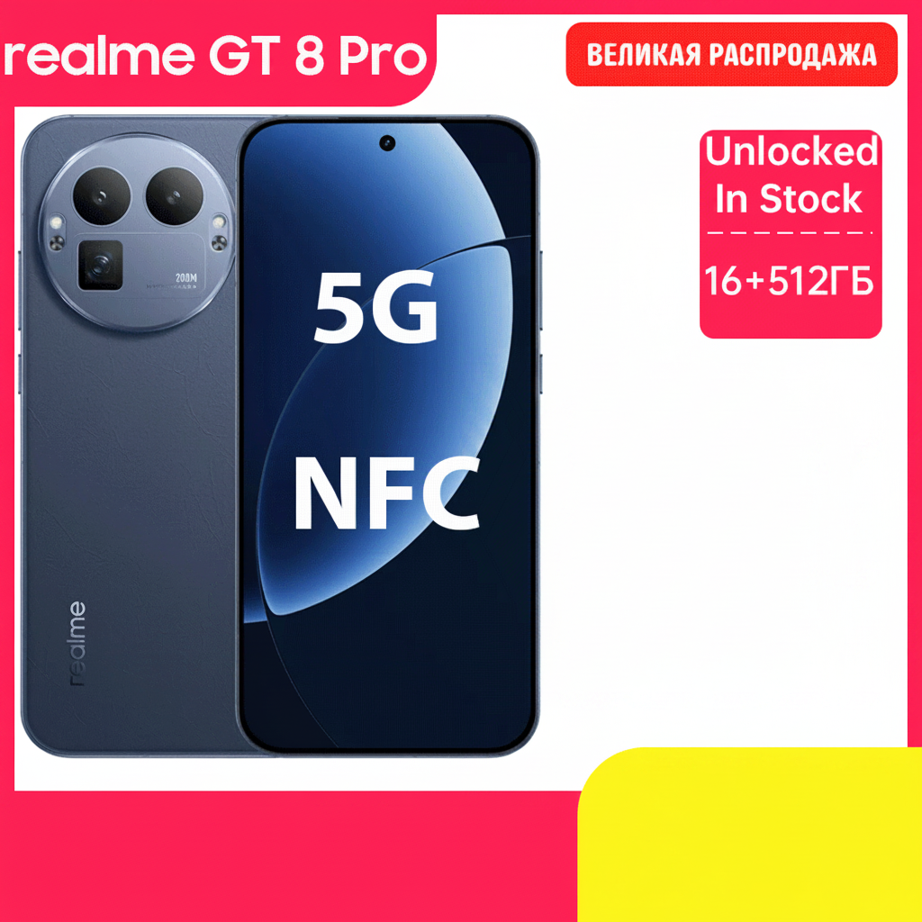 Смартфон Realme GT8 Pro, 16/512ГБ, china