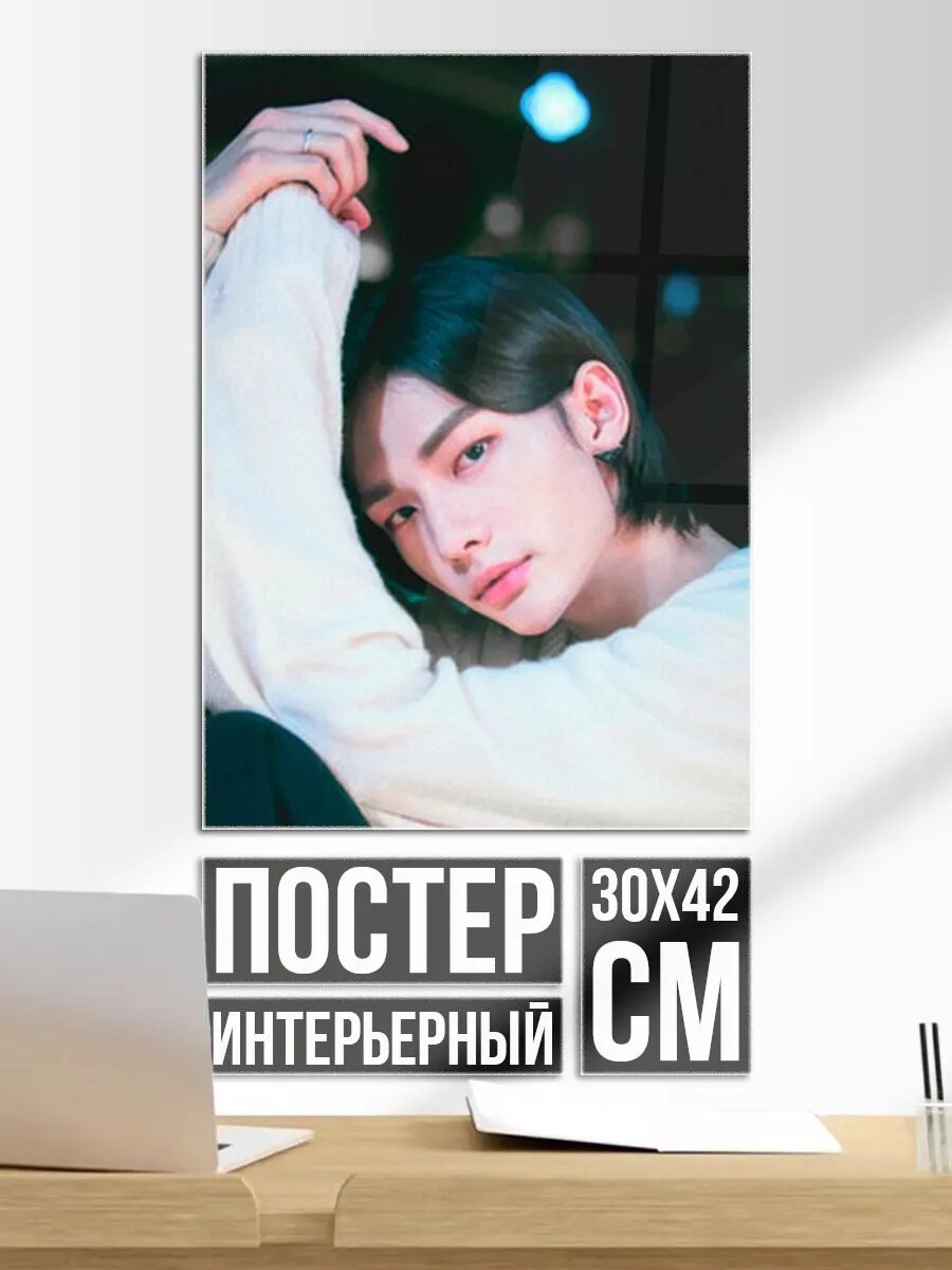 Постер на стену Hyunjin Mixtape Oh