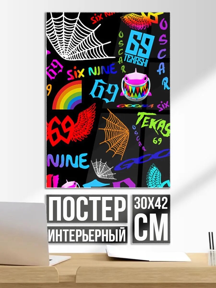Постер на стену 6ix9ine