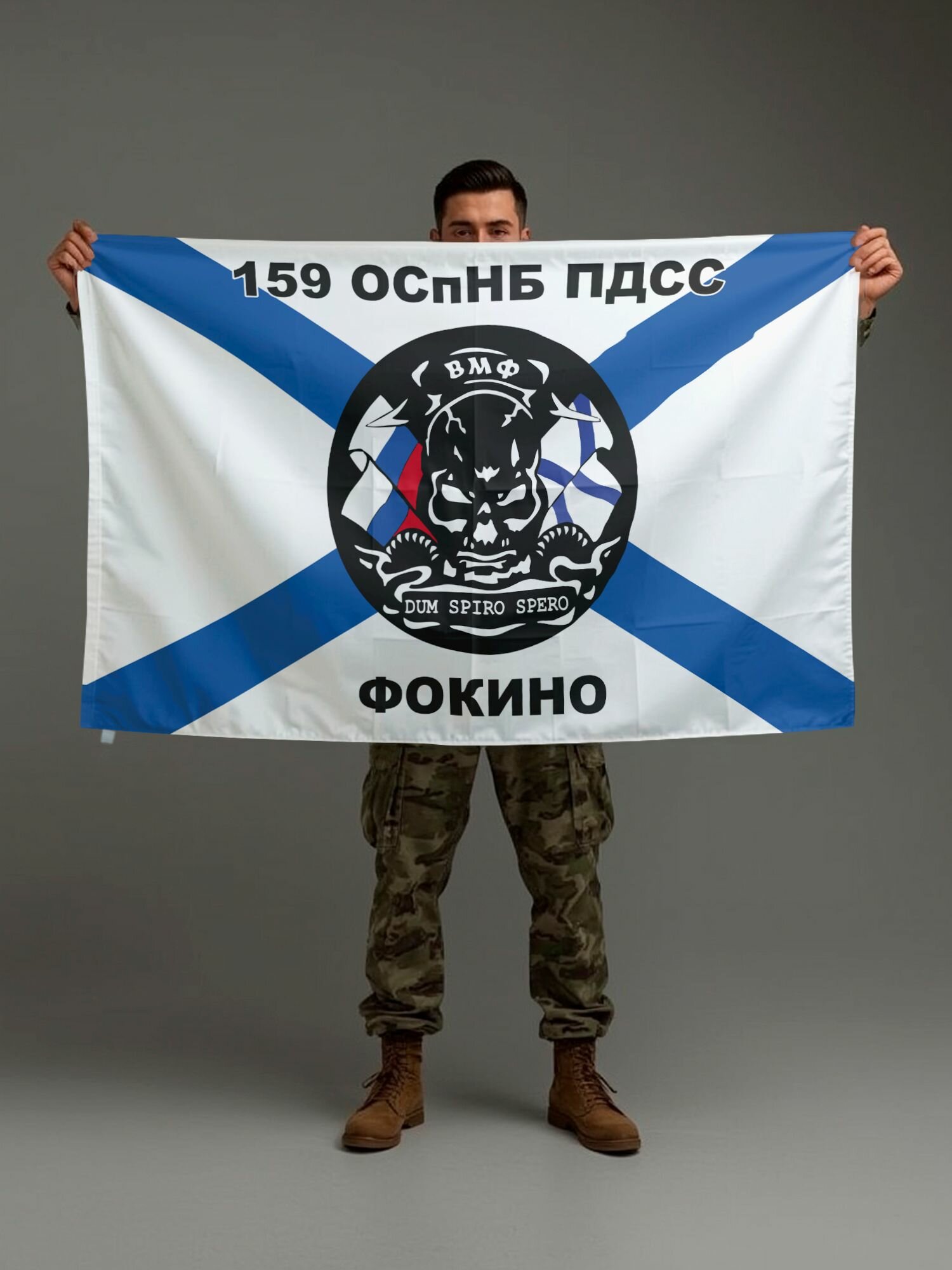 Флаг 159 ОСпНБ пдсс Фокино, 70х105 см на шёлке для ручного древка