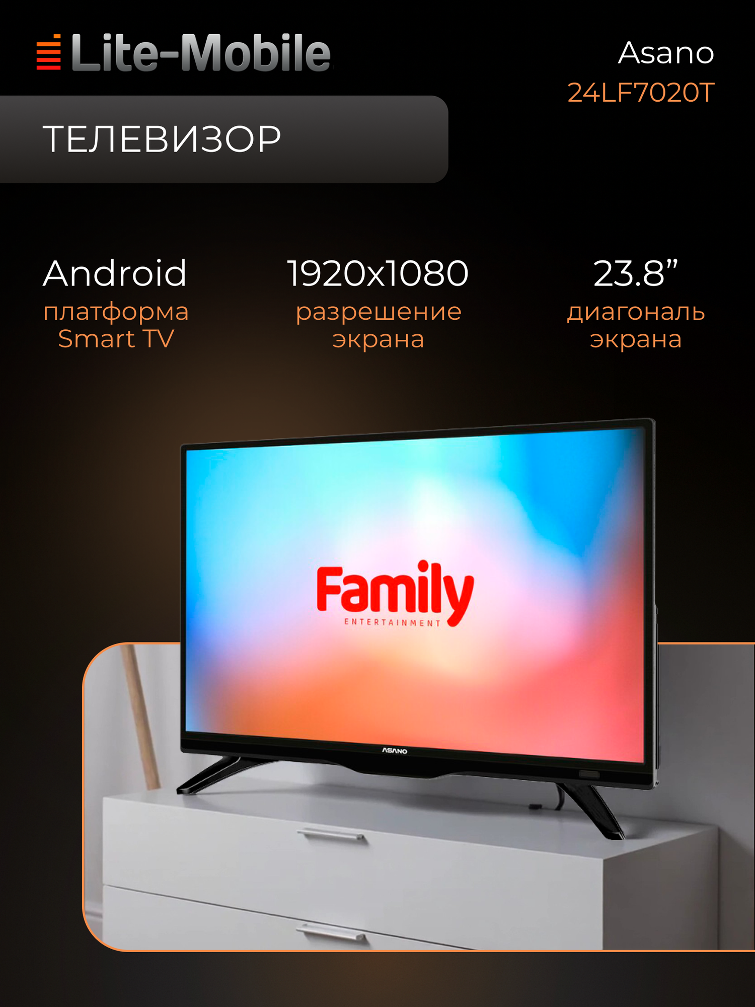 Телевизор Asano 24LF7020T 24", Full HD, Wi-Fi, Android TV, черный