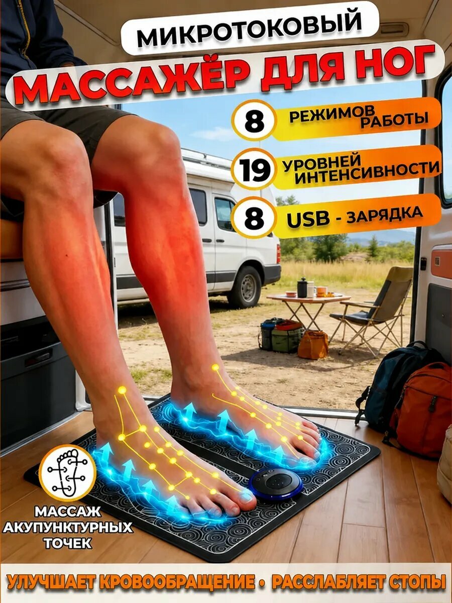 Массажер для ног и ступней электрический с подогревом