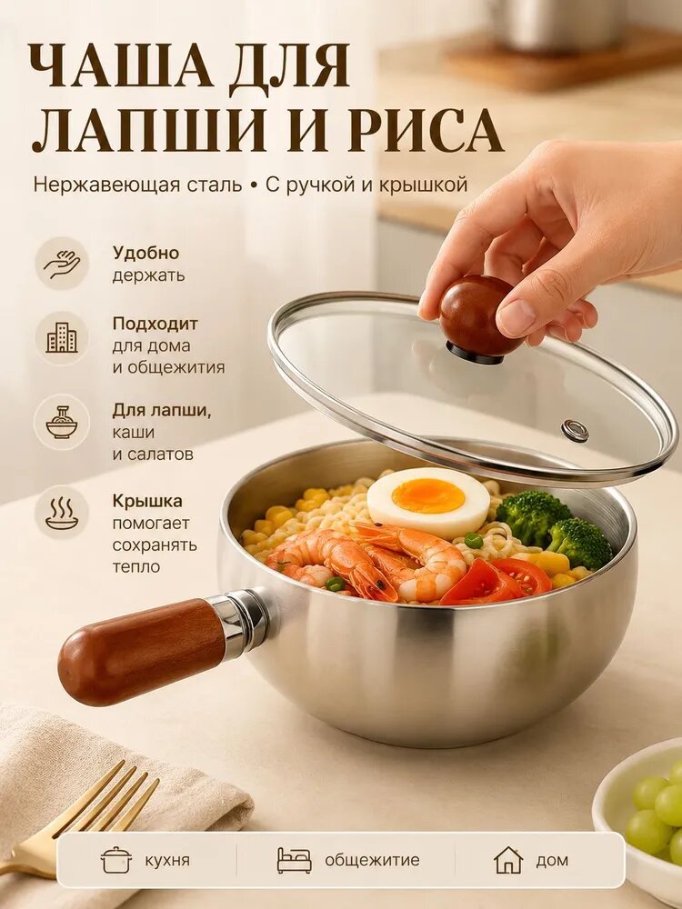 Кухонный ковш, 14 см, 0.6 л